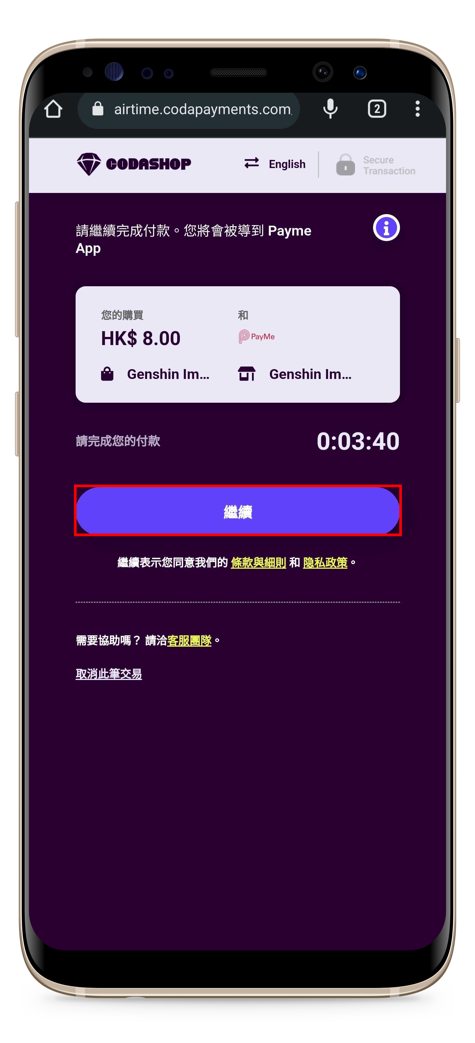 How to Make a Payment With PayMe? – Codashop Hong Kong