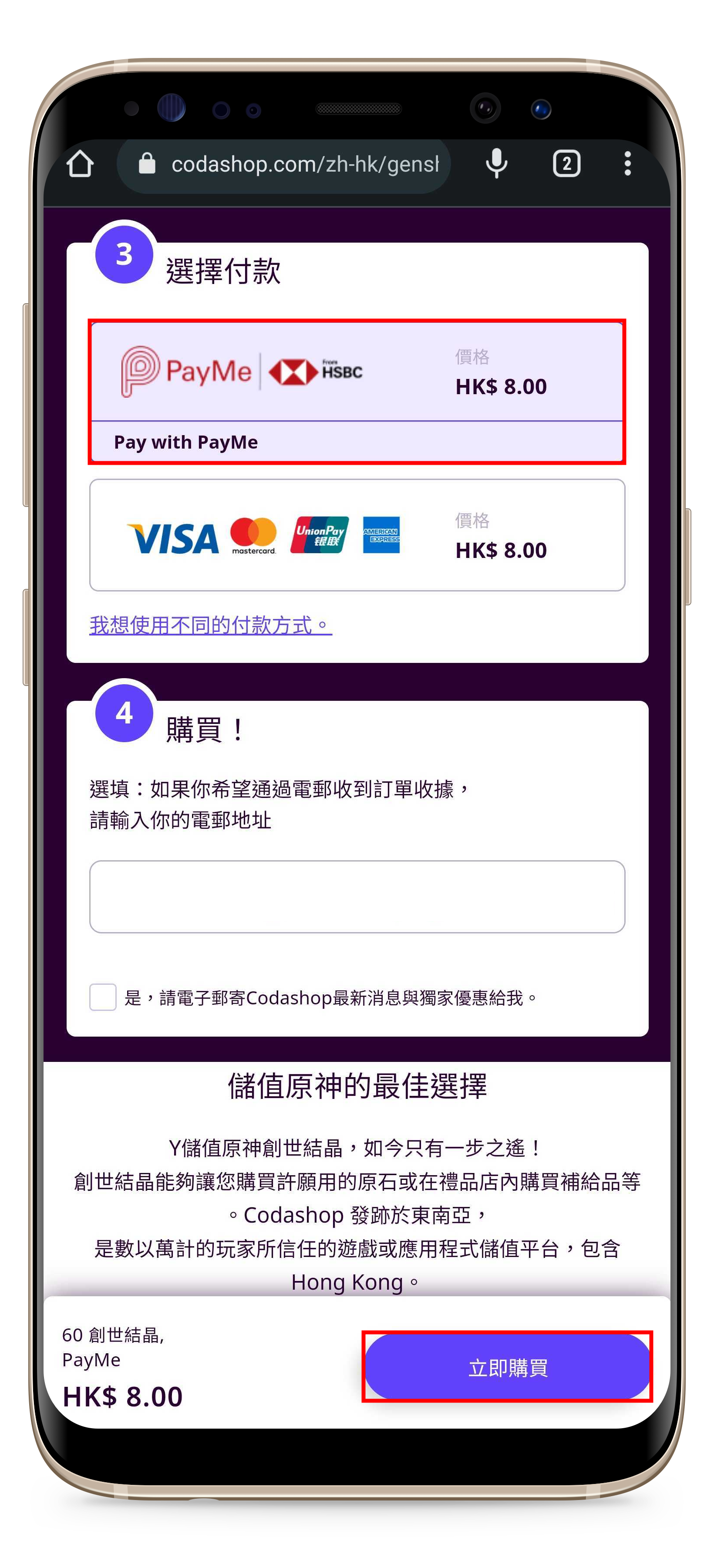 How To Make A Payment With Payme Codashop Hong Kong