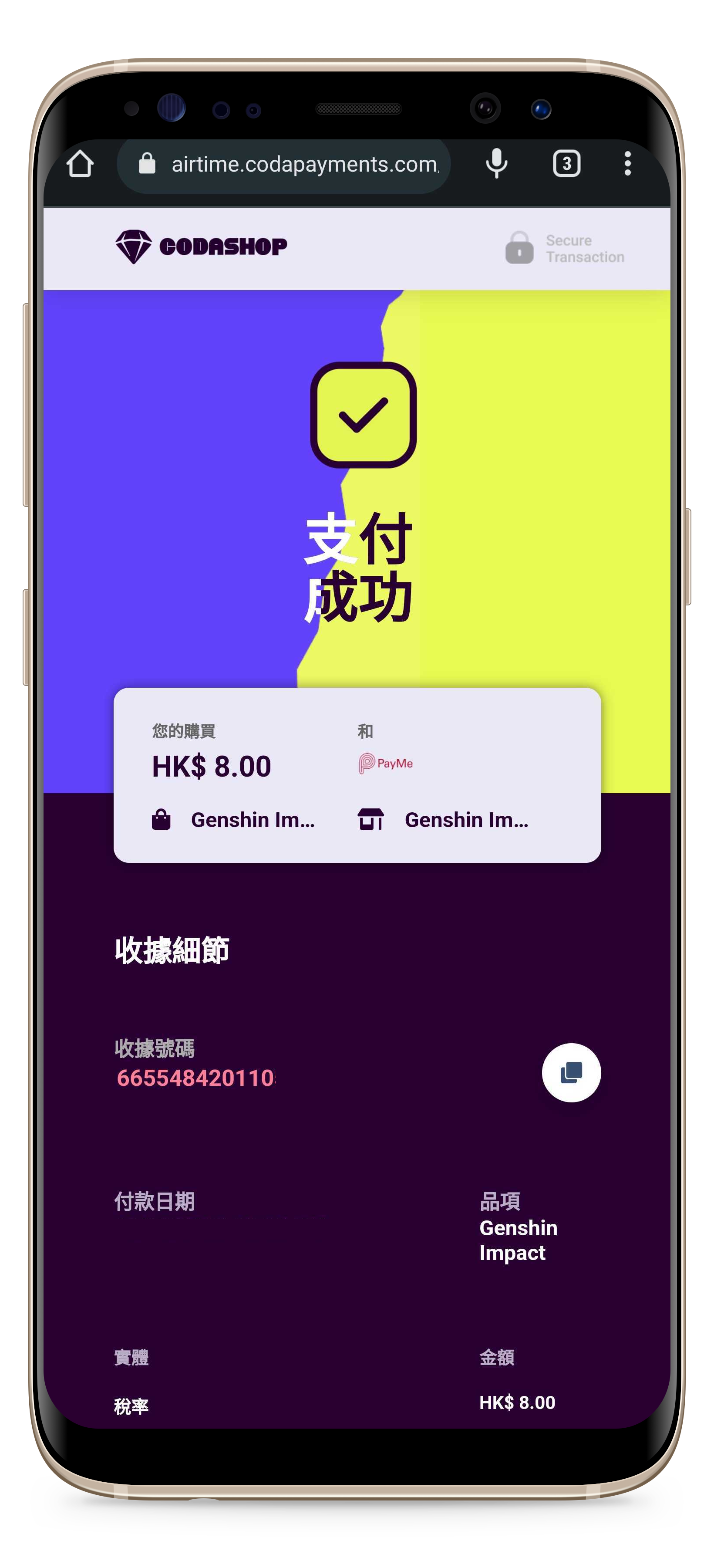 How to Make a Payment With PayMe? – Codashop Hong Kong